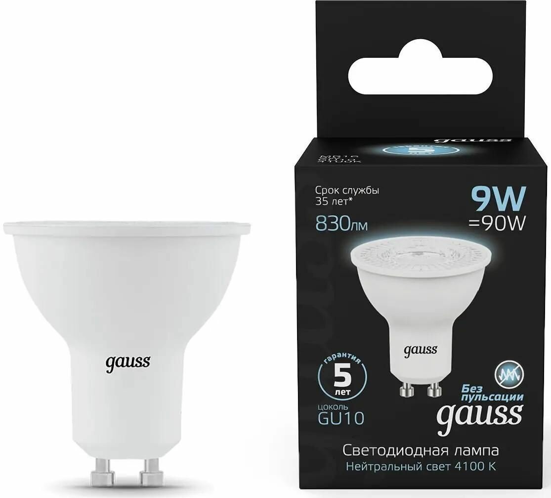 Лампа светодиодная Gauss 101506209 9Вт цок: GU10 рефлек. 150B 4100K св. свеч. бел. нейт. MR16 (упак:2шт)