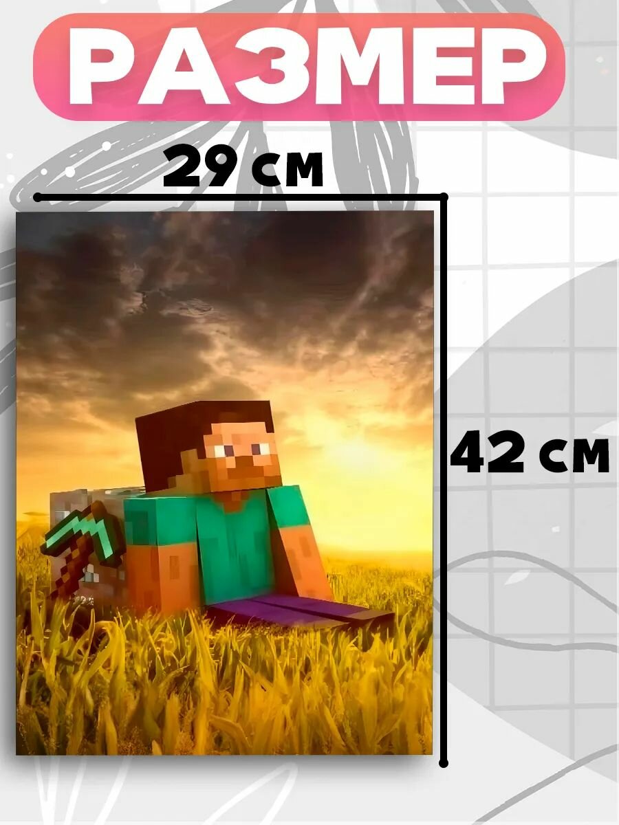 Постер на стену Minecraft, , плакат 1шт, А3 размер. — фото 1