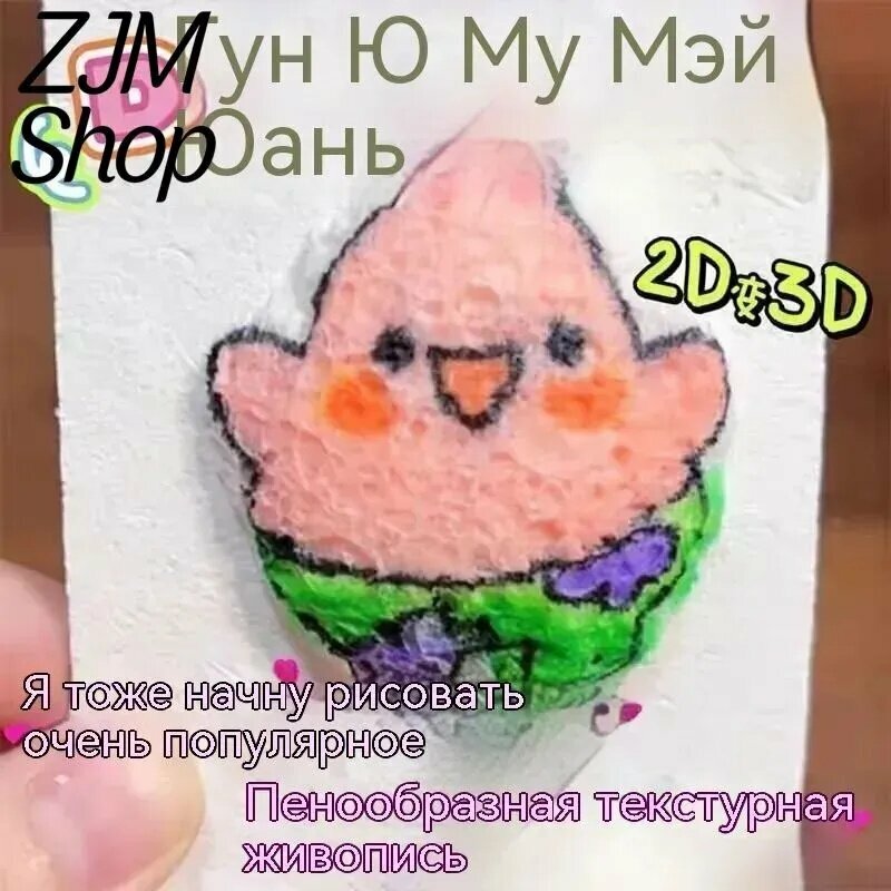 GEALFIS Бумага для рисования с вспененной текстурой, материалы ручной работы для детей, 10 штук