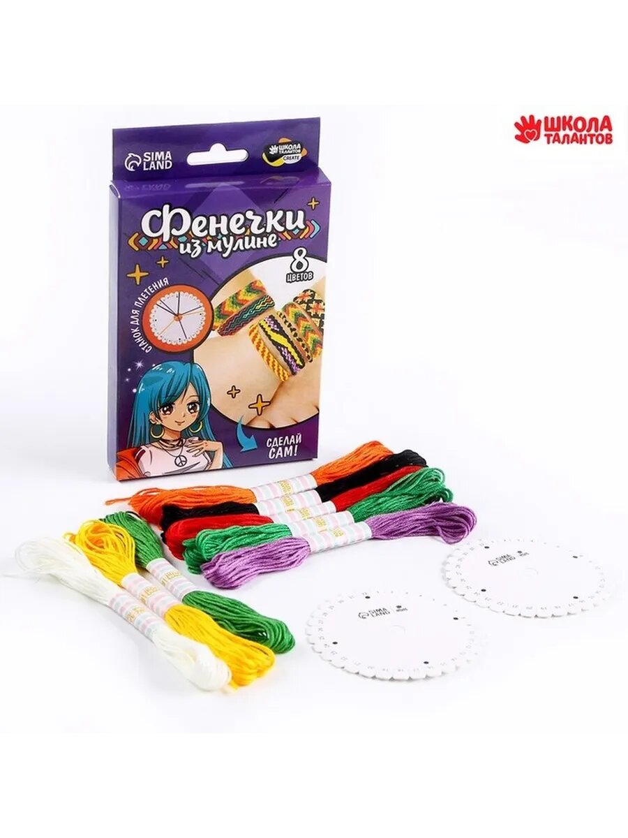 Креативный набор для плетения фенечек