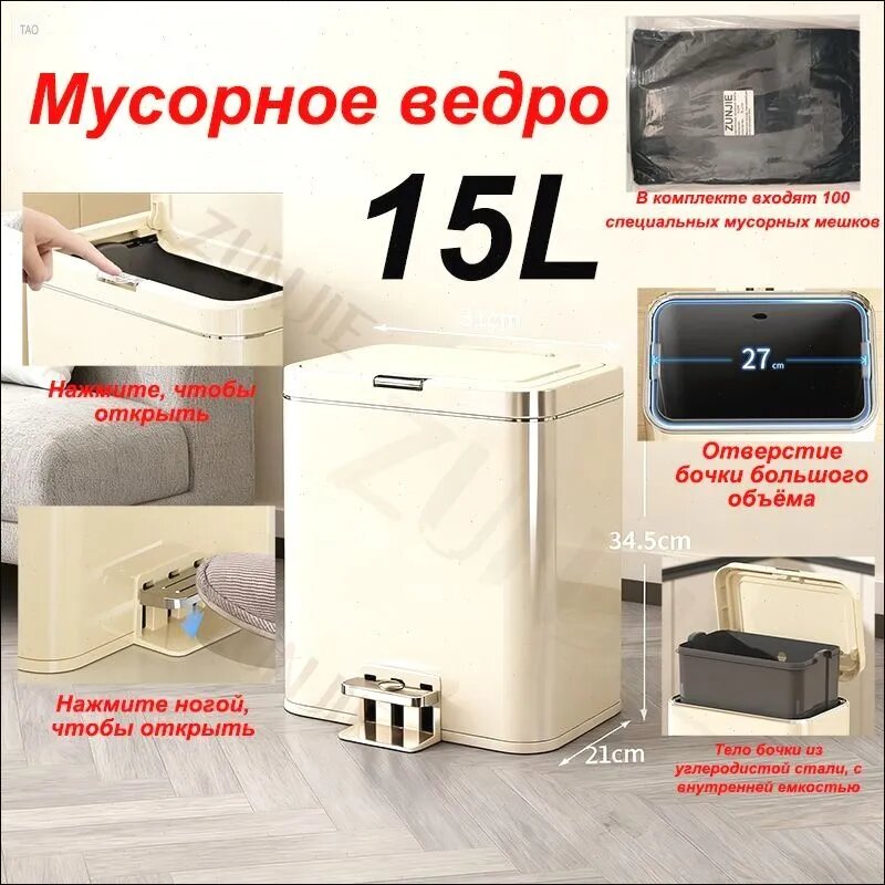 Мусорное ведро ZUNJIE 15л с педалью для дома и офиса, мусорное ведро для ванной, с крышкой, прямоугольное, бежевое, 1шт
