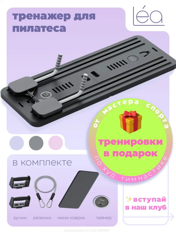 Lea домашний тренажер пилатес реформер фитнес доска - черный, для дома