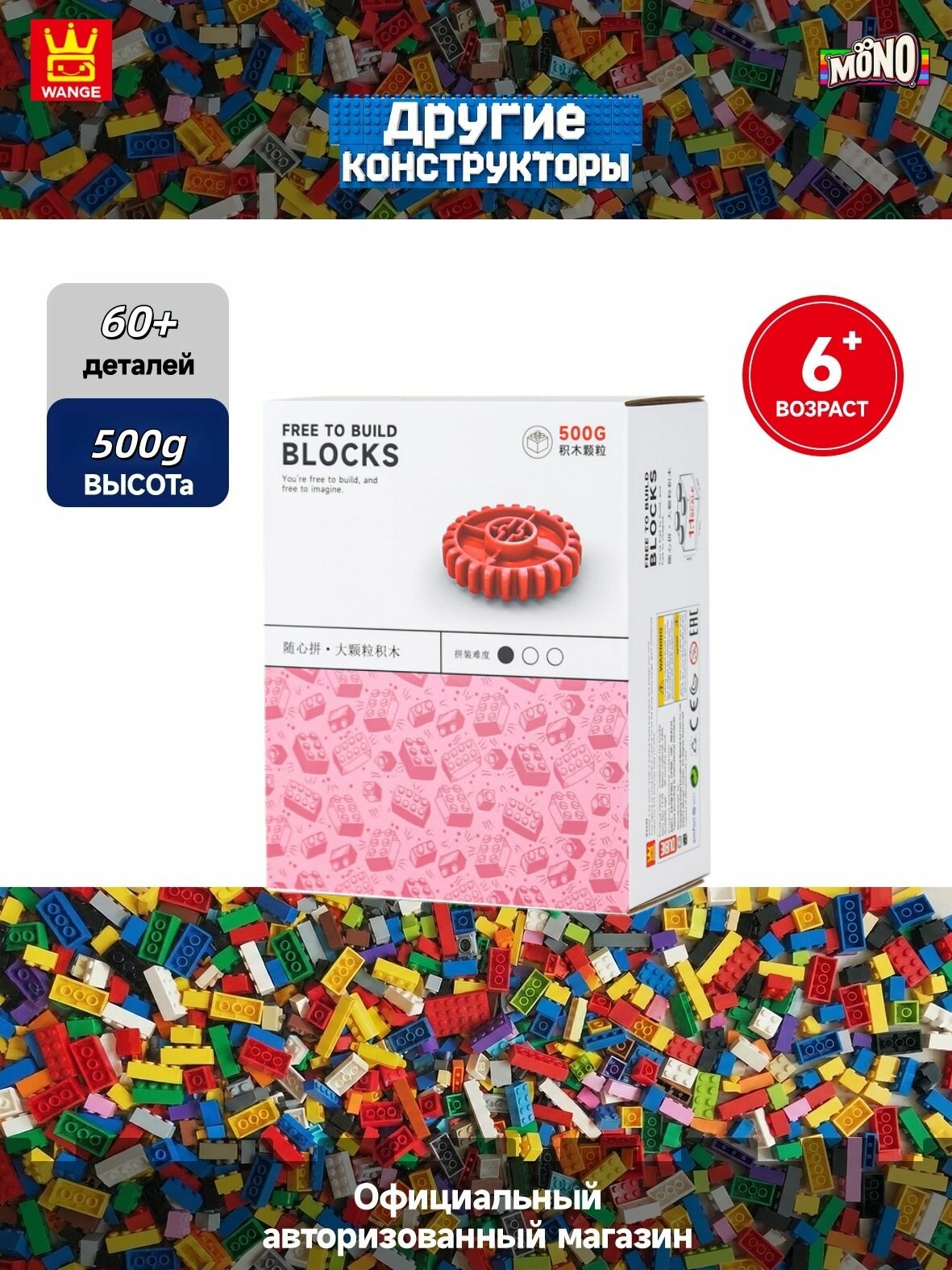 Wange Конструктор, крупные детали, 500г, набор "Механические шестерни"