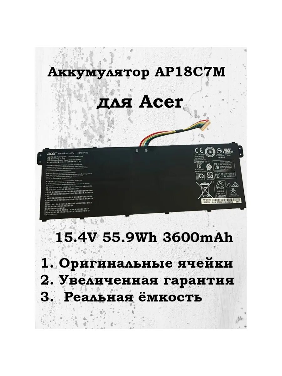 Аккумулятор для Acer Swift 5 SF514-54GT