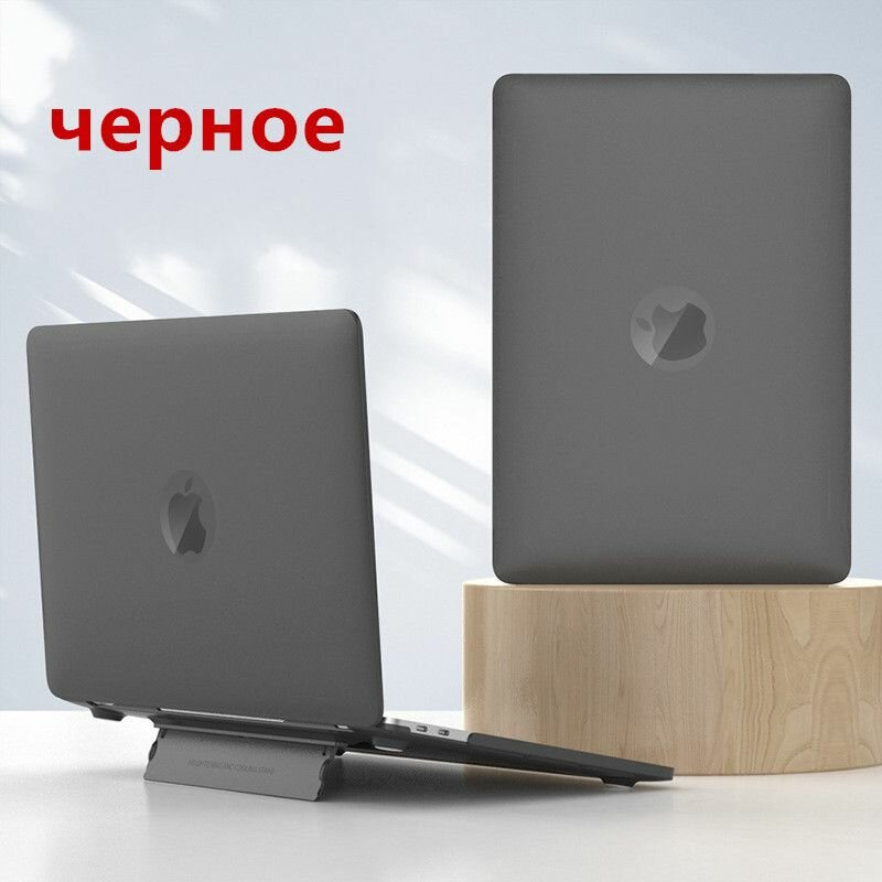 Для macbook pro 14-дюймовый чехол m1 m2 m3 m4 2021 2023 2024 матовый чехол-накладка с кронштейном-подставкой
