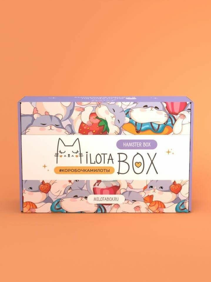 Коробочка милоты . MilotaBox . HamsterBox. МВ132