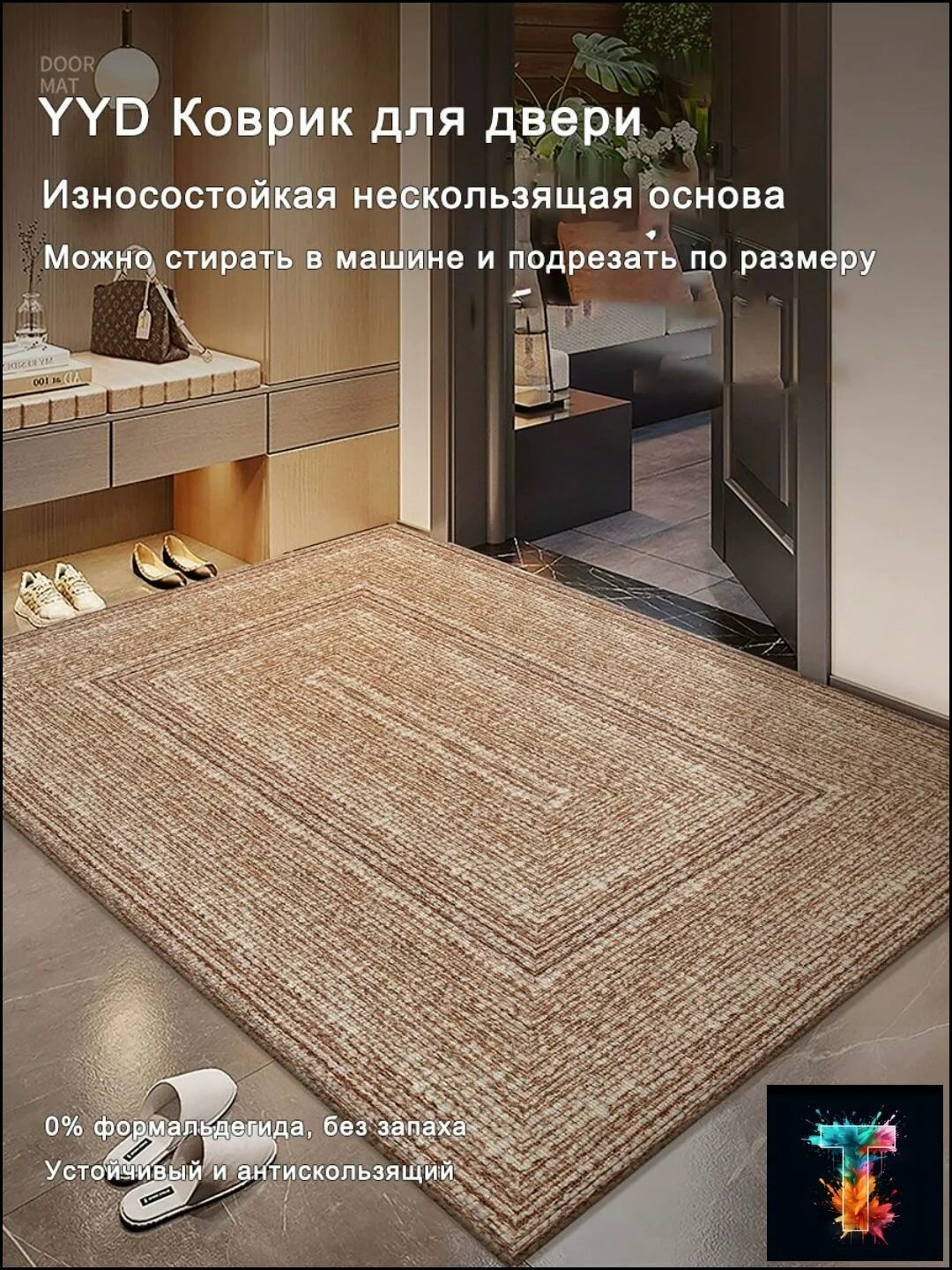 Входной коврик с петлевым ворсом,3D противоскользящий рельеф, усиленное впитывание, плотное прилегание, можно стирать в машинке