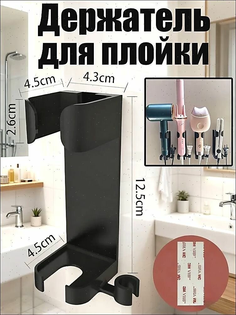 Держатель для ванной комнаты