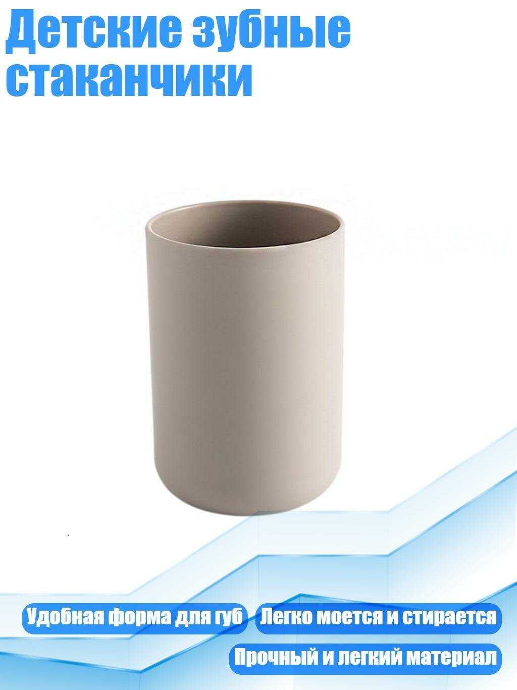 Детские зубные стаканчики, Коричневый