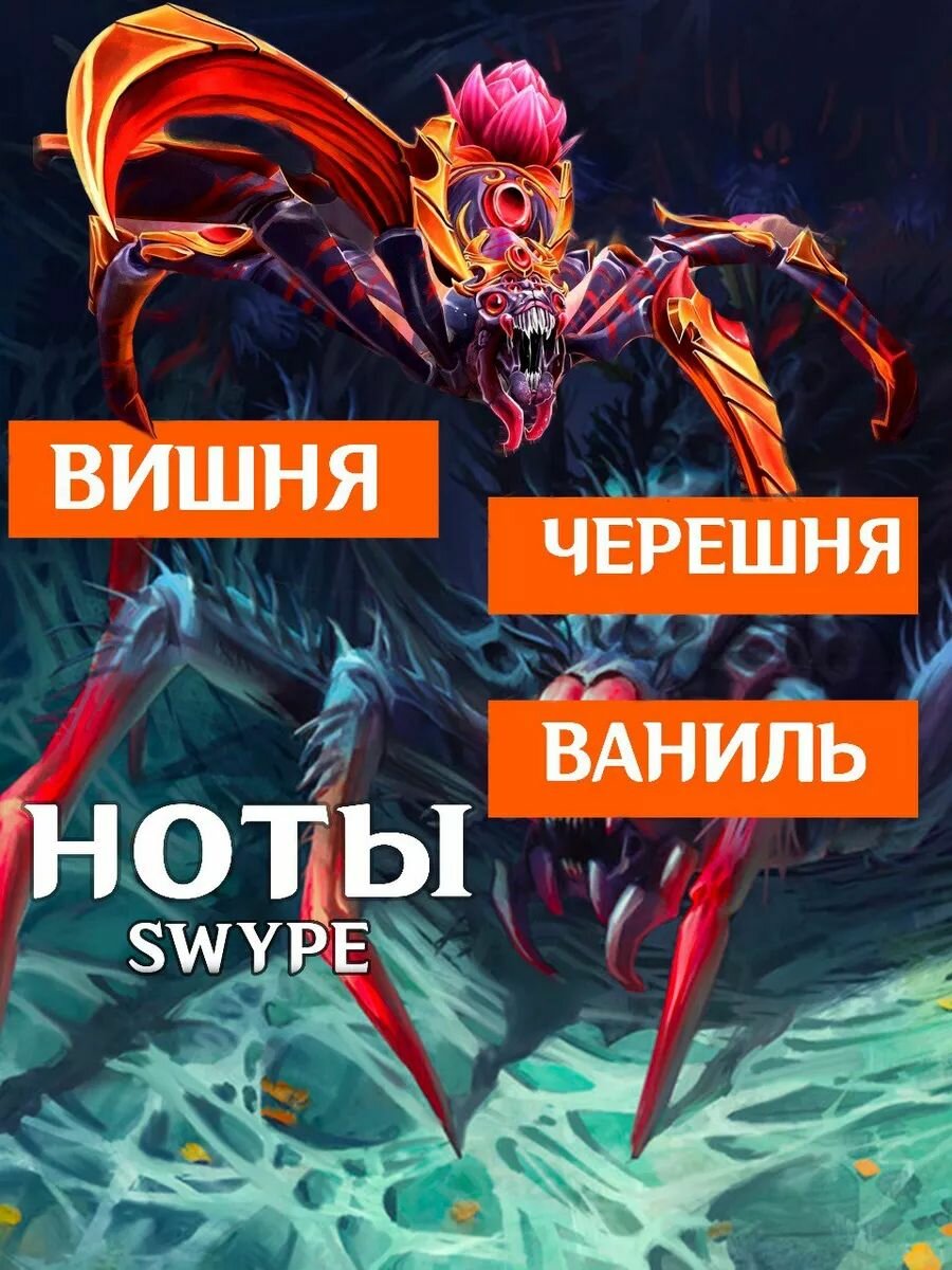 Духи Brewmaster Дота Dota 2 — фото 1