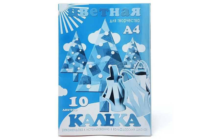 Калька витражная разноцветная, для каллиграфии А4,3 набора по 10 листов. Калька-картон цветной.