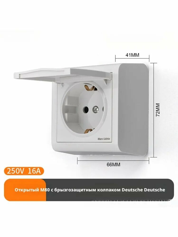 Розетка с защитной крышкой, 16 А, 220 В, тип M80, степень защиты IP55