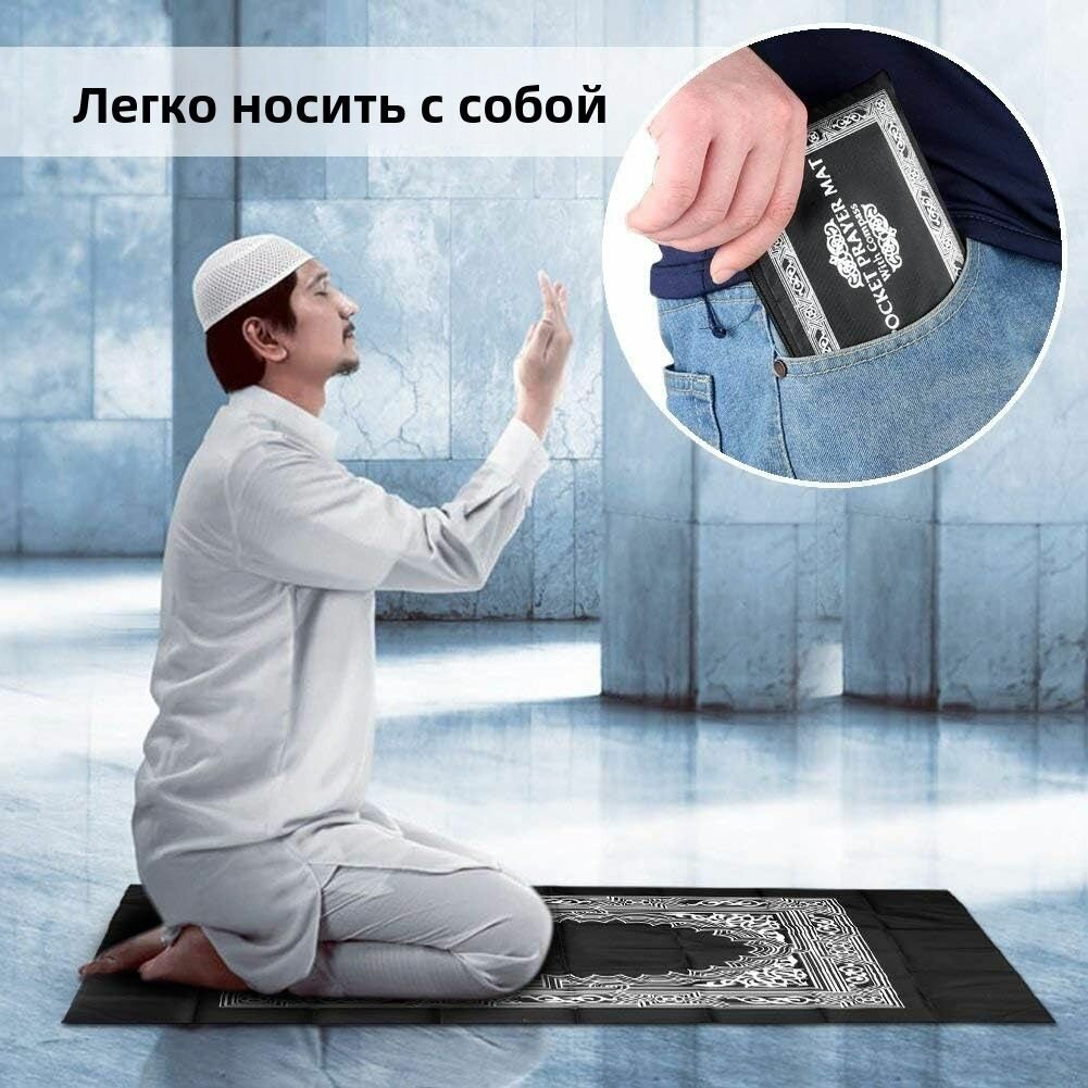 Коврик для намаза — фото 1