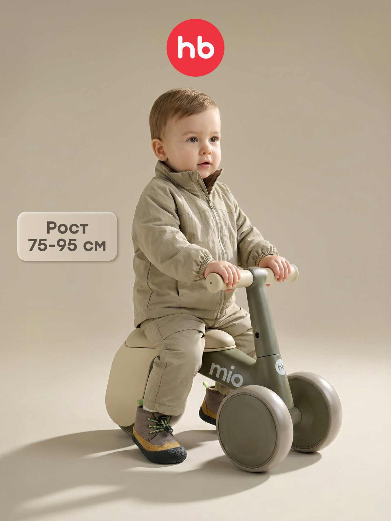 50066, Беговел детский MIO Happy Baby, беговел от 1 года для мальчиков и девочек, велобег для малышей от 75-95, зеленый