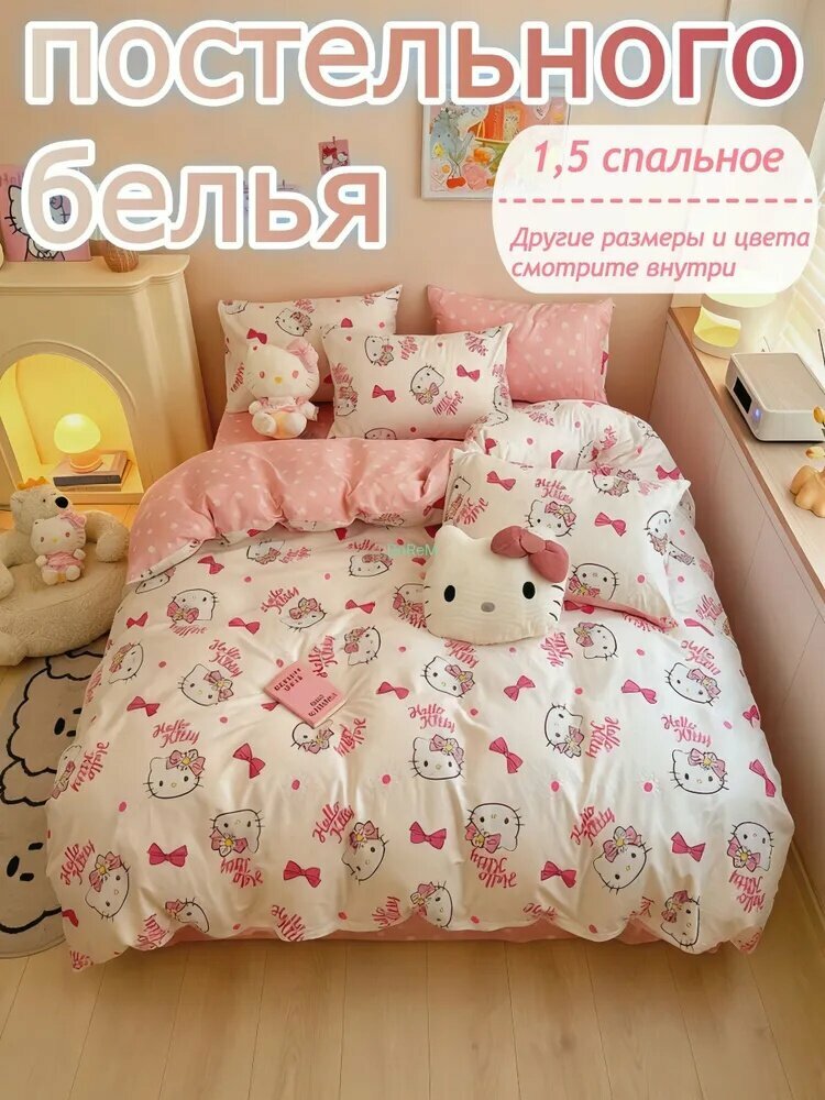 Комплект постельного белья, Вареный хлопок, Полуторный, наволочки 48x74