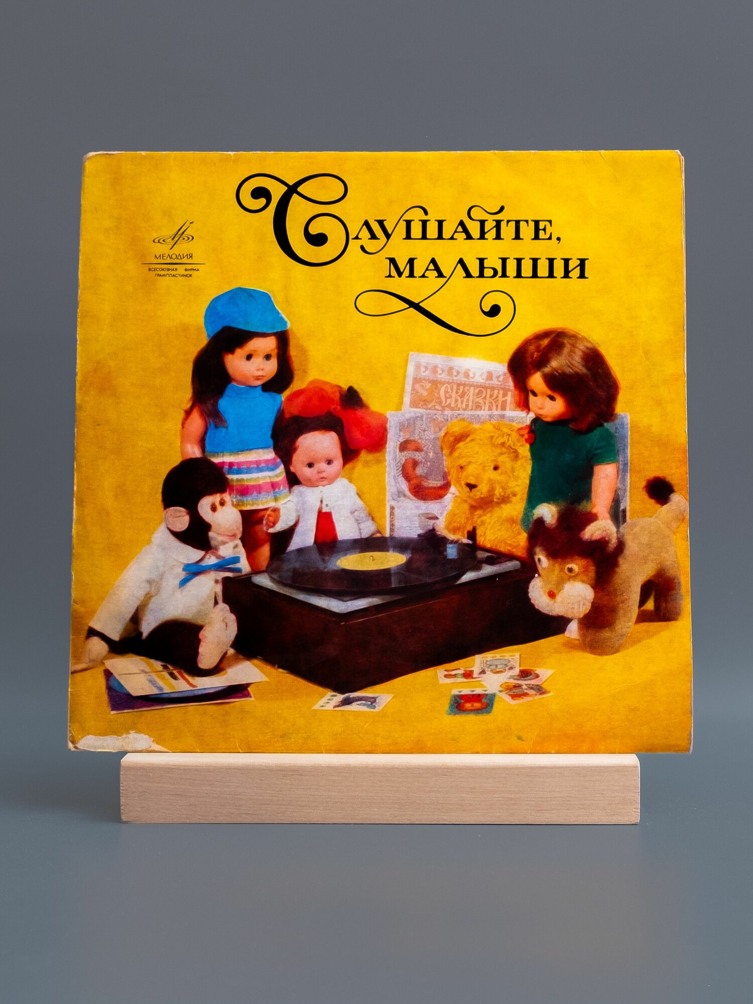 Д. Самойлов - У слоненка День рождения (сказка) / виниловая пластинка LP гранд VG