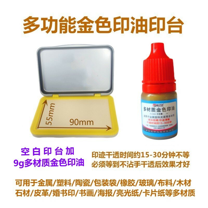 Золотые чернила для каллиграфии, золотая штемпельная подушечка, металлическая и пластиковая глянцевая бумага, золотая штемпельная подушечка для различных материалов, быстросохнущие цветные флуоресцентные чернила.