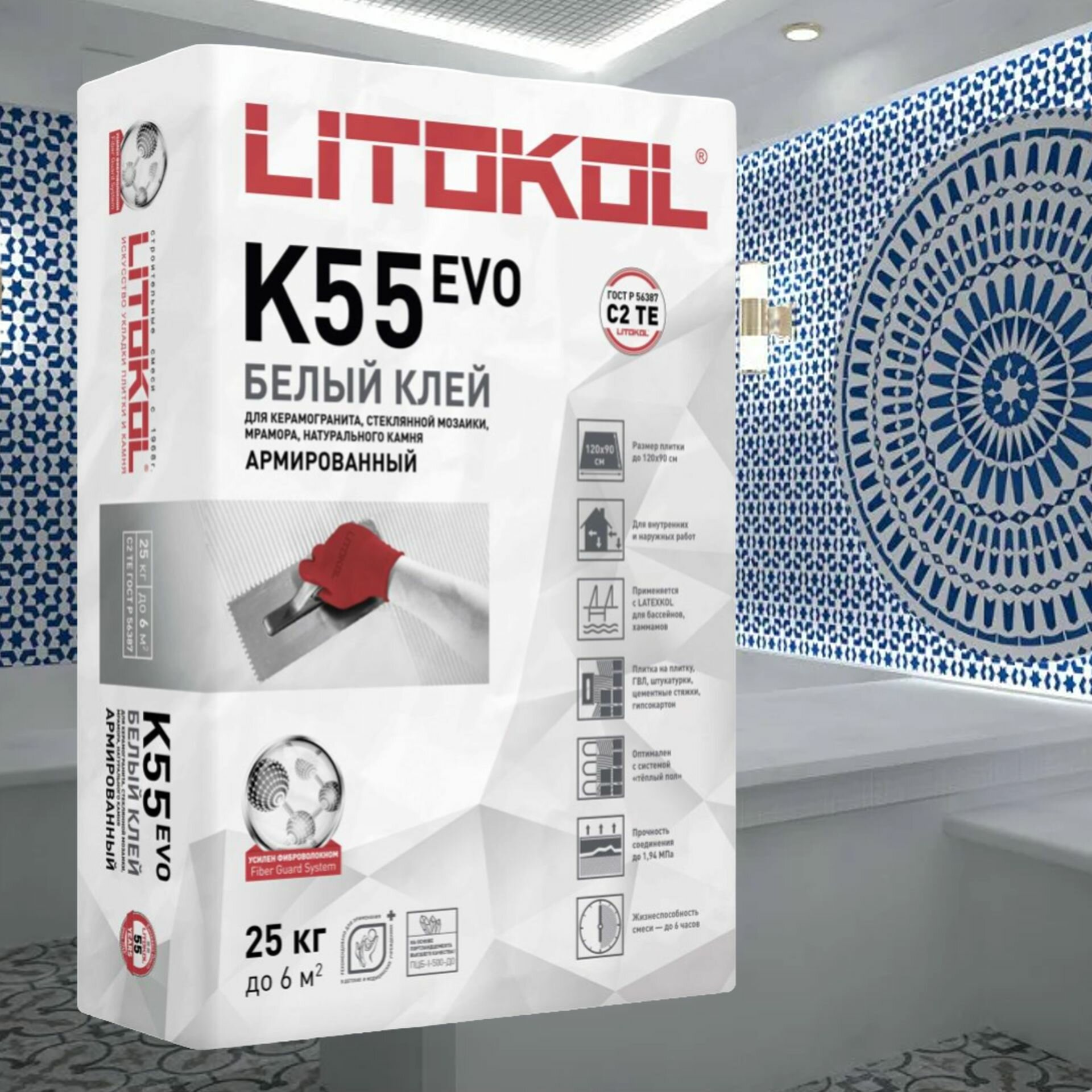Клей для стеклянной мозаики, керамической плитки, натурального и искусственного камня Litokol Litoplus K55 белый, 25 кг