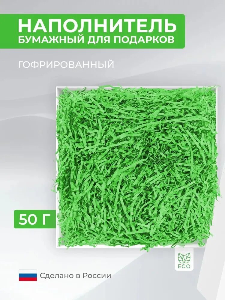 Бумага для подарочной упаковки-зеленая-100 г, упаковка в подарочную коробку, гофрированная бумага толщиной 3 мм