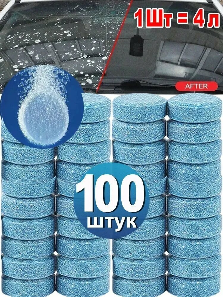 Шипучие таблетки для очистки лобового стекла автомобиля, Зеленый, 4000 мл, Средство для удаления пыли со стекол, Очистка