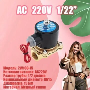 1/2 дюйма DN15 AC 220V Электрический электромагнитный клапан для воды / нефти / газа