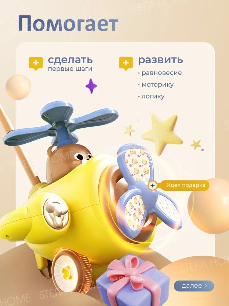 Игрушка-каталка — фото 1