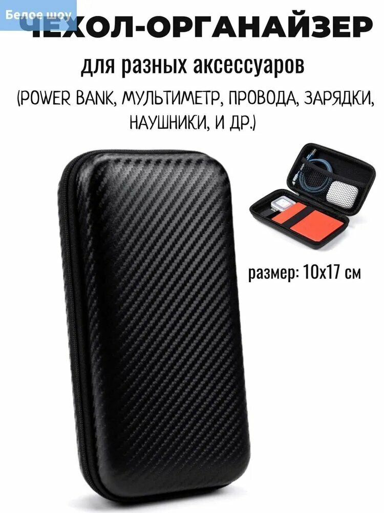 Набор инструментов для хранения мультиметров, используется для хранения инструментов