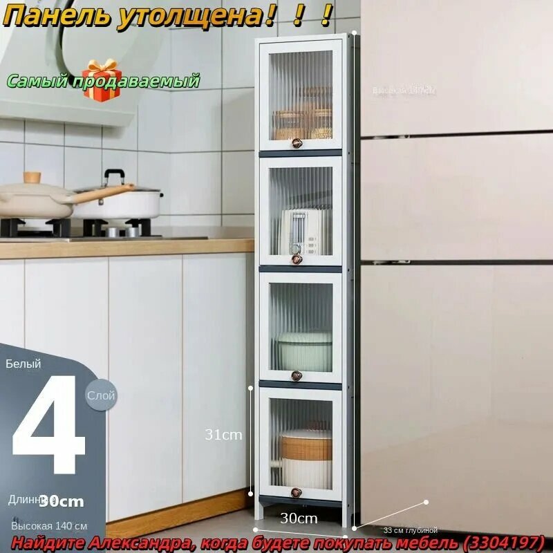 Шкаф-витрина, 30х33х140 см
