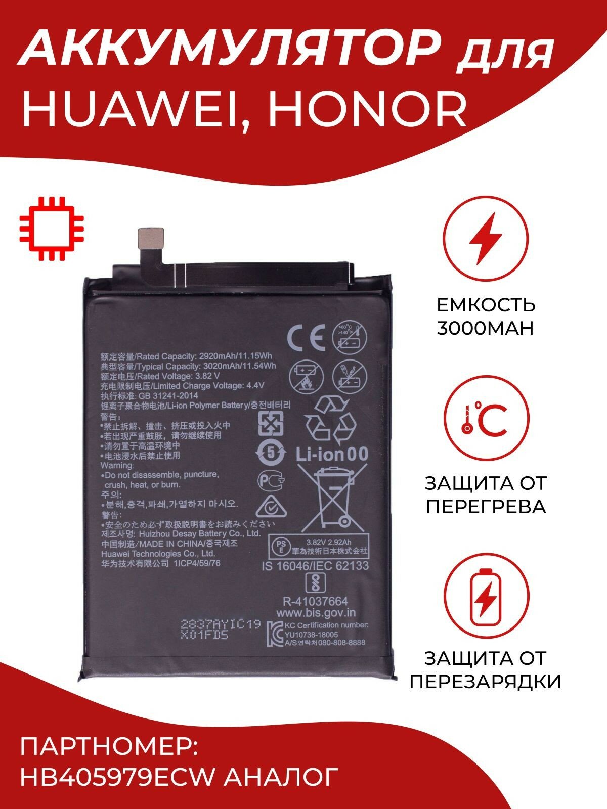 Аккумулятор MyPads для Huawei и Honor моделей Nova, 6C, 7A, 8A, Y6 2019, 8S, 6A, Y5 2018 Li-Ion 2000 мАч