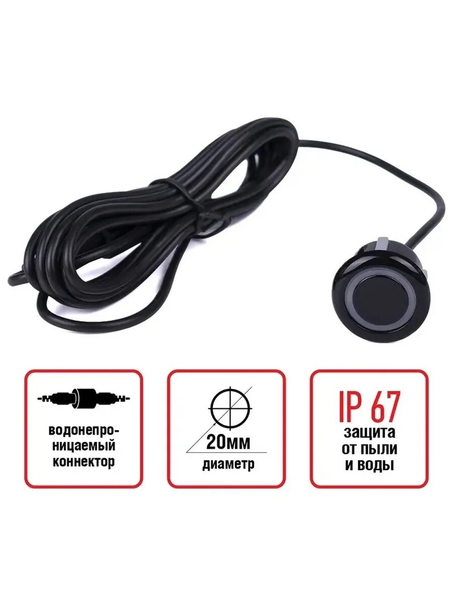 Датчик парктроника с проводом 20 мм черный