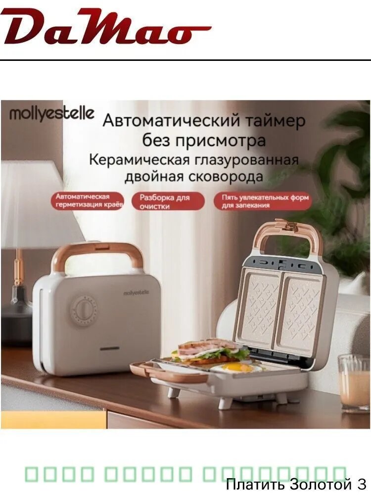 Маффинница mzm-20260104163547185 750 Вт, белая с антипригарным покрытием и таймером