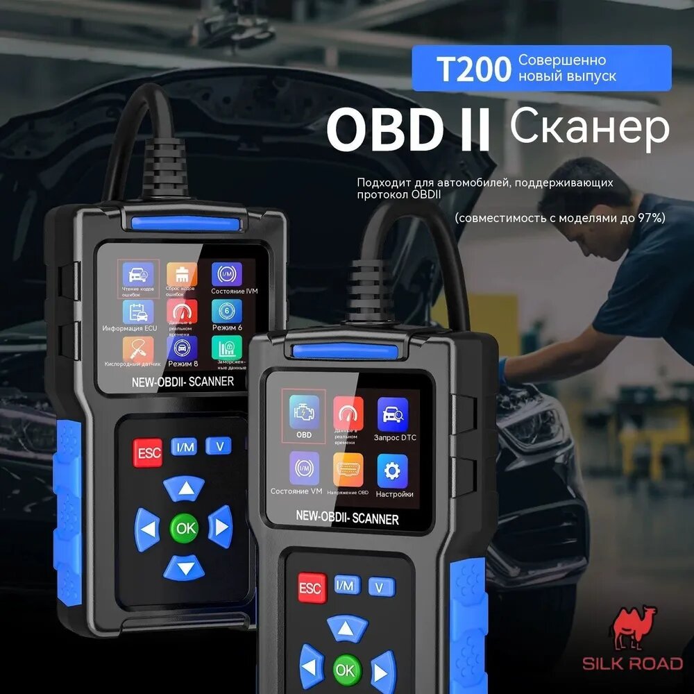 Автосканер OBD2 T200 диагностика двигателя для легковых автомобилей
