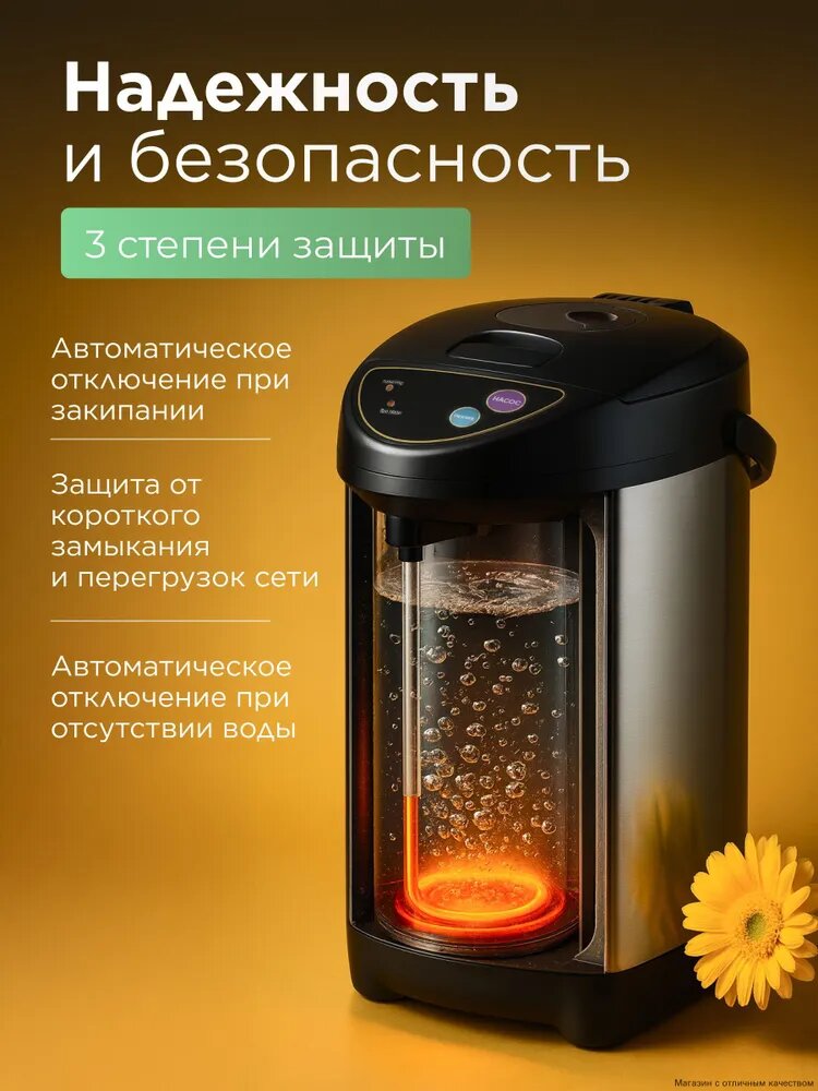 Термопот электрический на 6.8 литров с поддержанием температуры и мощностью 1000 Вт — фото 1