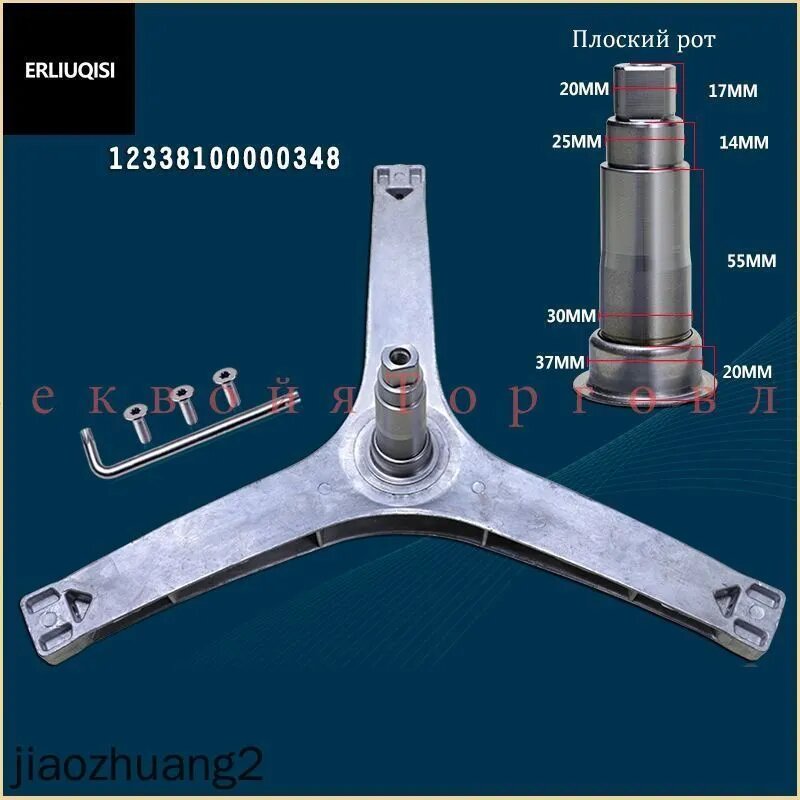 Крестовина для стиральной машины - Аксессуар для стиральной машины