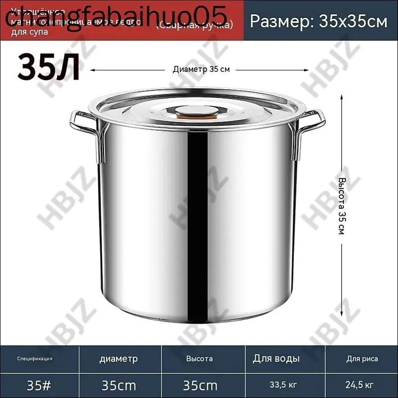 Кастрюля из нержавеющей стали 35 л с крышкой для супа, 1 шт