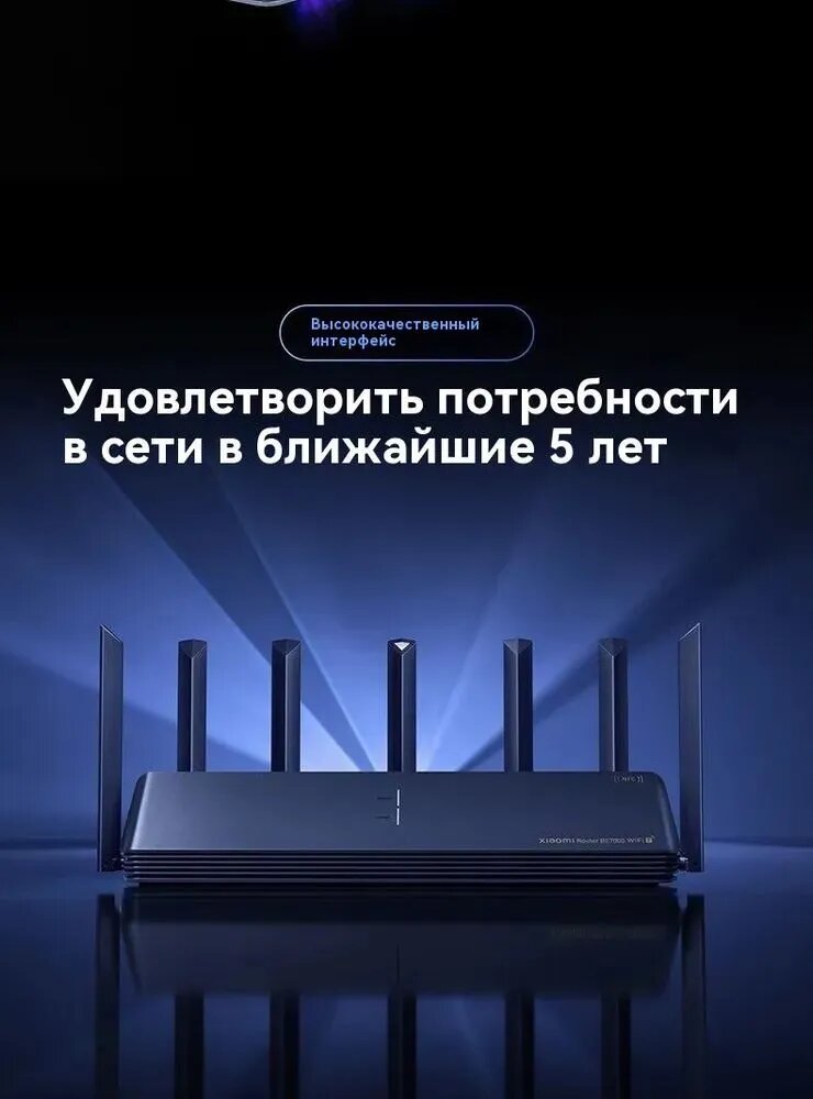 Xiaomi Mi Router Be7000 Wi-Fi 802.11g Router, Black