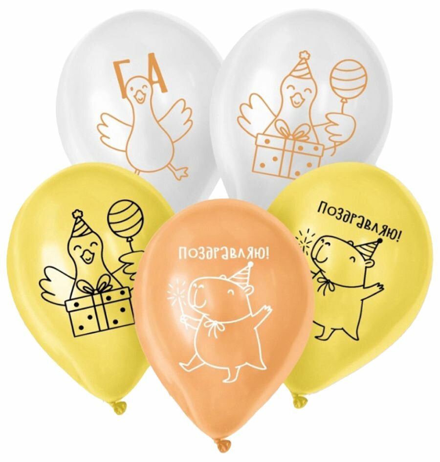 Воздушные латексные шары "Гусь и капибара", 30 см, набор больших надувных шариков для праздника, в комплекте 5 шт.