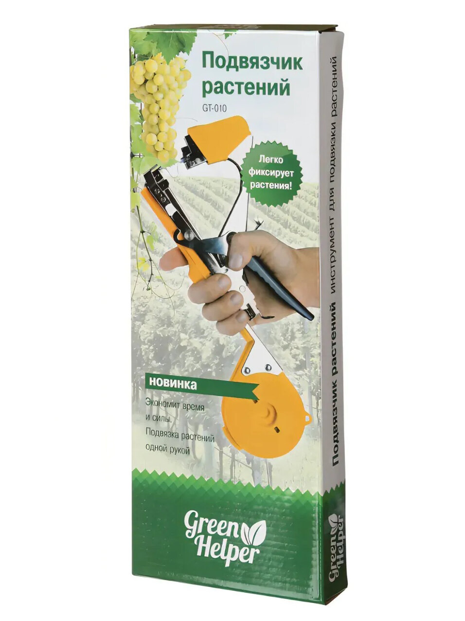Тапенер Green Helper GT-010 подвязчик растений для винограда, томатов, огурцов