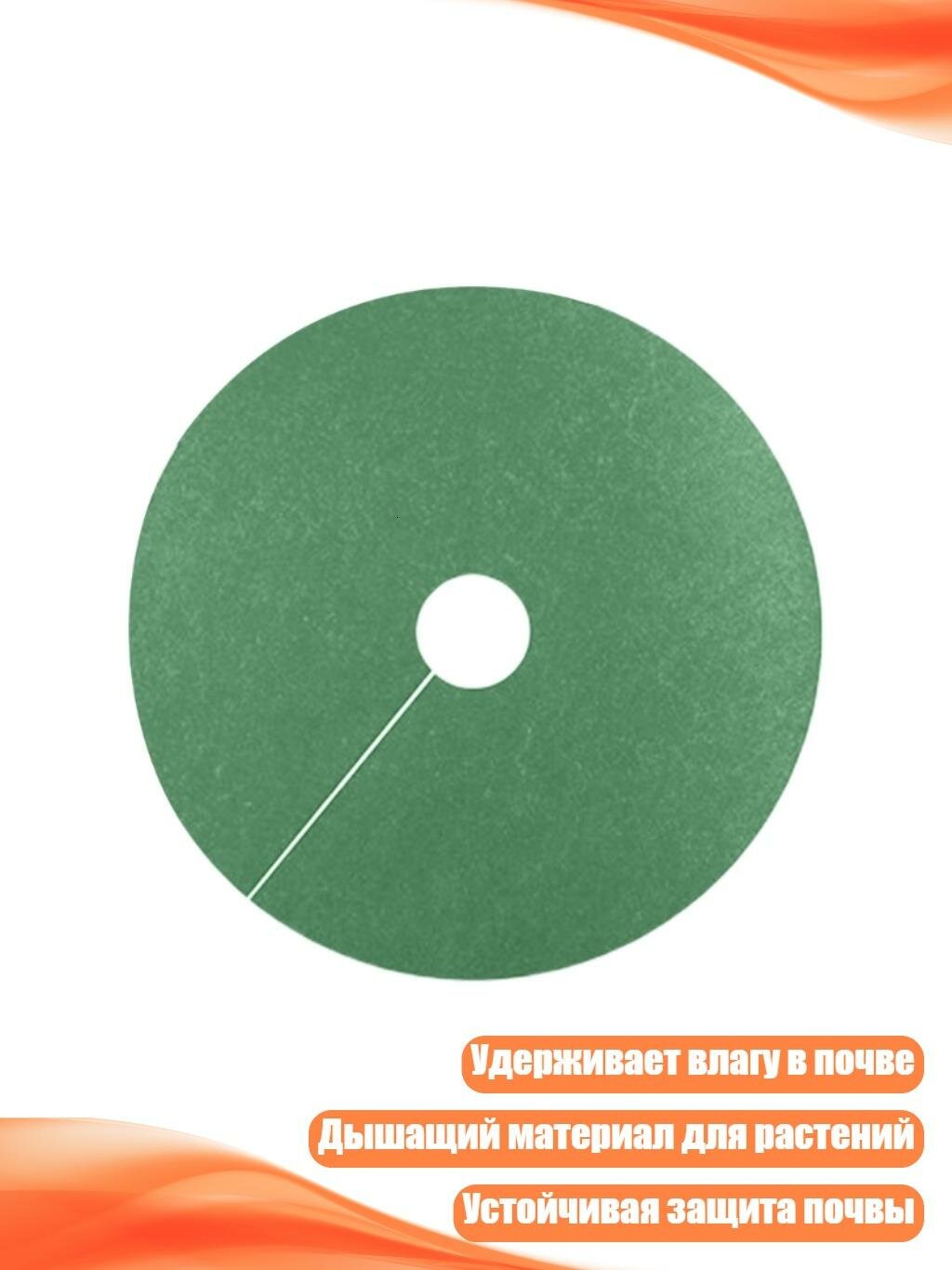 Нетканые кольца для деревьев, Зеленый - Внешний диаметр 25 см.