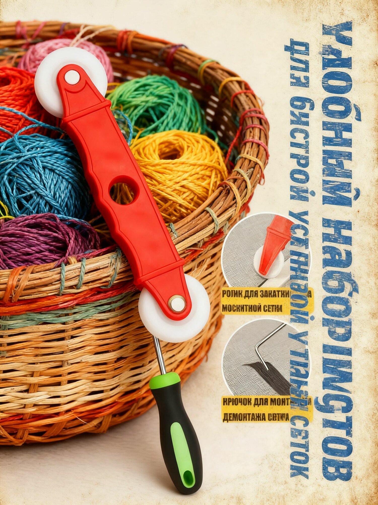 Набор роликов для ремонта москитных сеток, инструмент для укладки уплотнителя