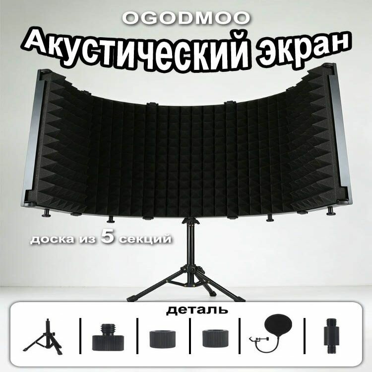 Студийный комплект для звукозаписи черный, универсальный для дома и студии