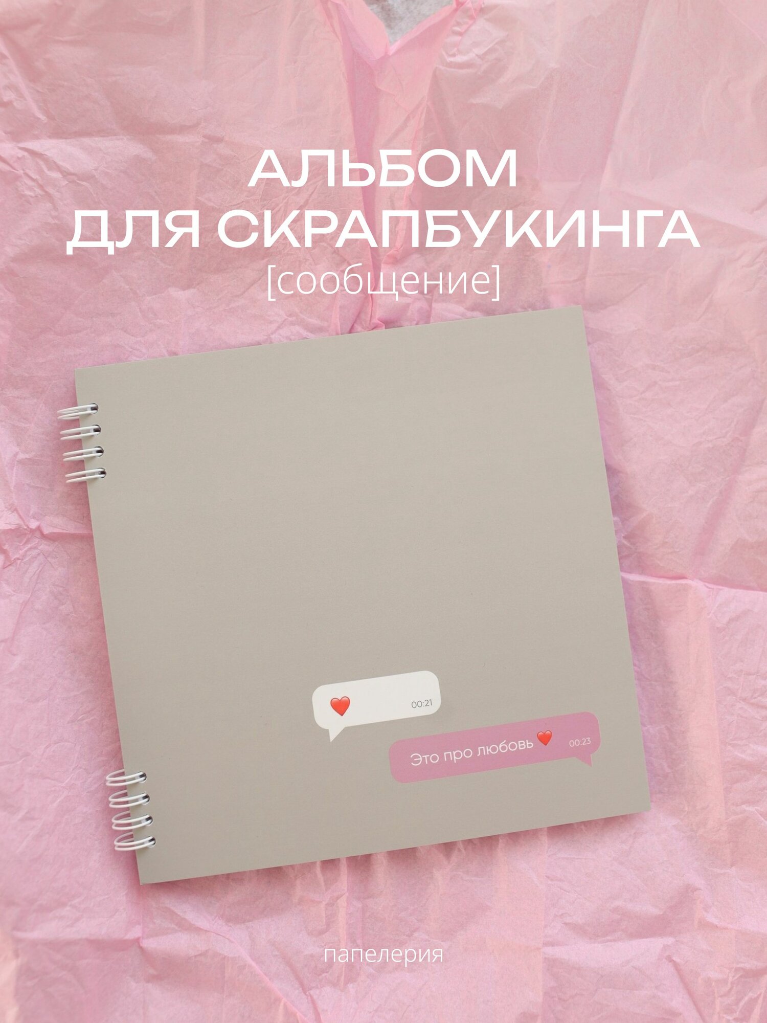 Фотоальбом