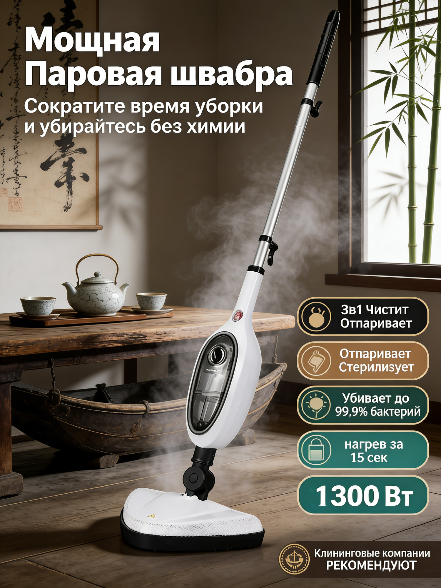 Паровая швабра для пола 10 в 1, пароочиститель, парошвабра, электрошвабра для дома