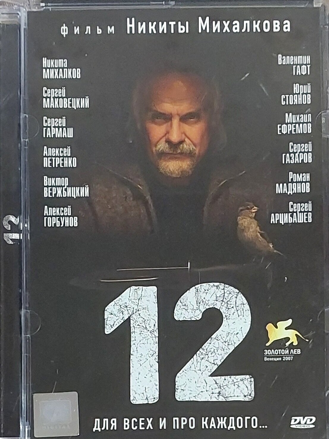 Фильм 12