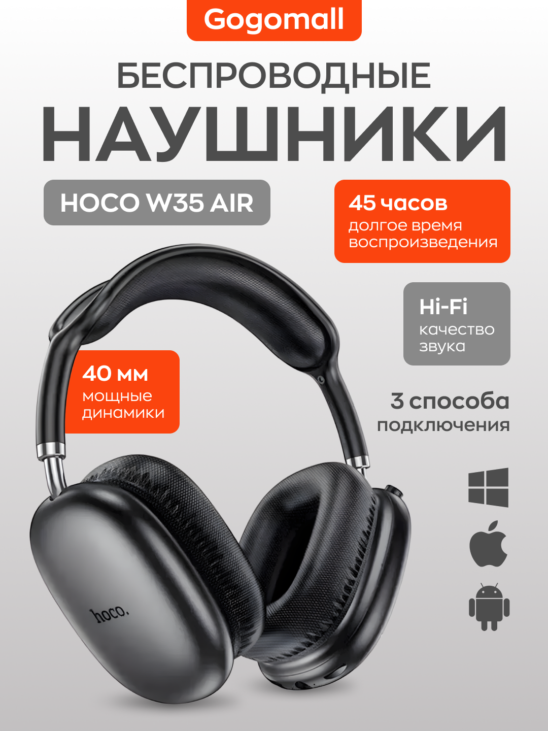 Наушники беспроводные Hoco W35 Air с микрофоном, полноразмерные, накладные, Bluetooth 5.3, AUX кабель 3.5 мм