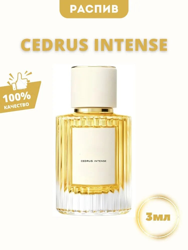 Chloe Cedrus intense духи древесные, цитрусовые, зеленые 3ml