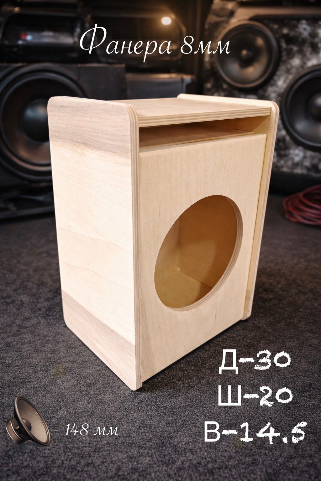 Корпус акустический для 16-17 динамиков, из фанеры 8.5 мм с щелевым выходом воздуха, 1 штука
