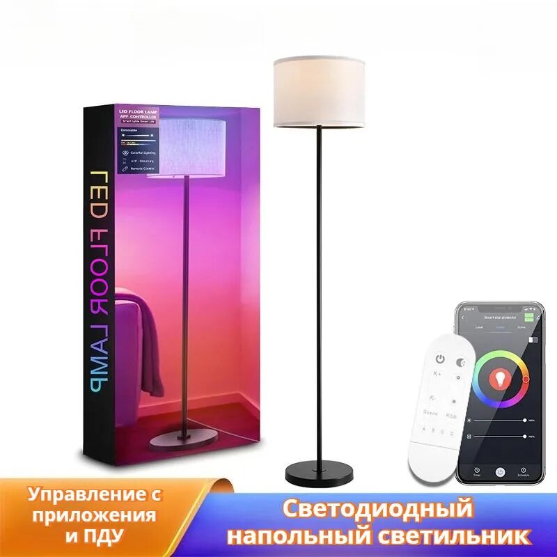 Умная WiFi напольная лампа с двухсторонней RGB-подсветкой и дистанционным управлением