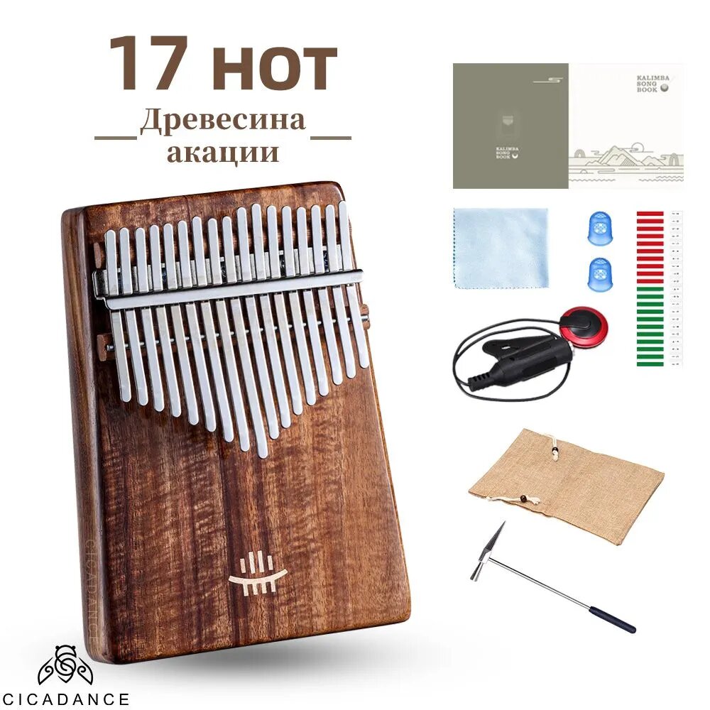 Калимба с нижним звуковым отверстием Hluru выбор из ценных пород дерева чистый звук 17 или 21 клавиша
