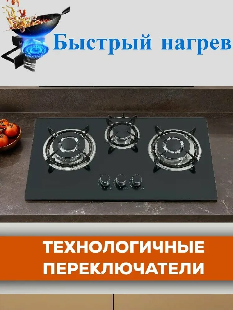 Газовая варочная панель GS3G21 (Black), черный